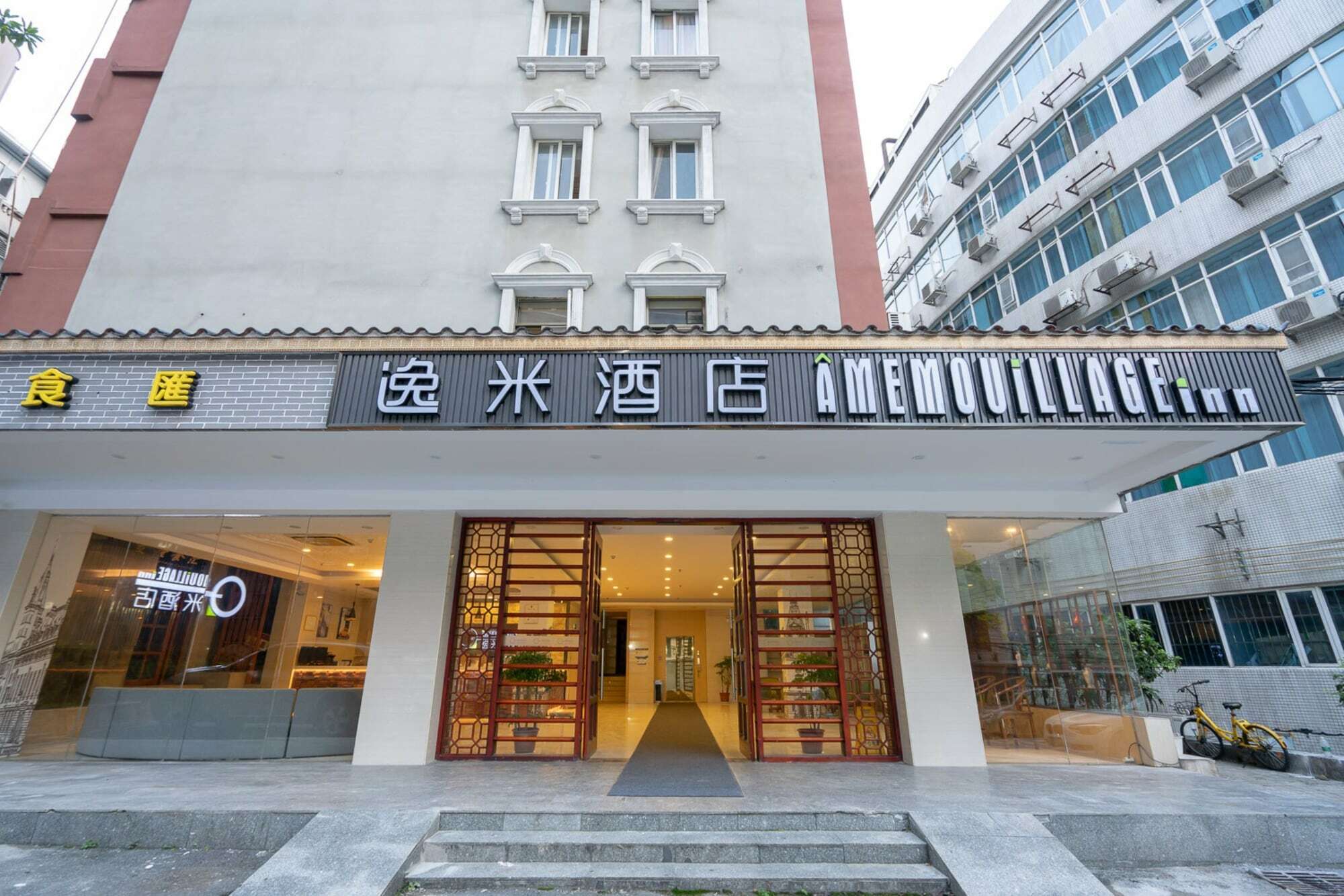 YIMI HOTEL GUANGZHOU RAILWAY STATION